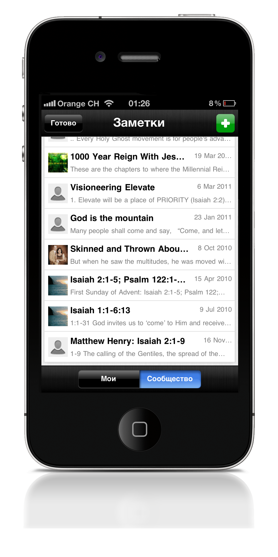 The Bible App™ для iPhone v. 3.6 Экран заметок - YouVersion