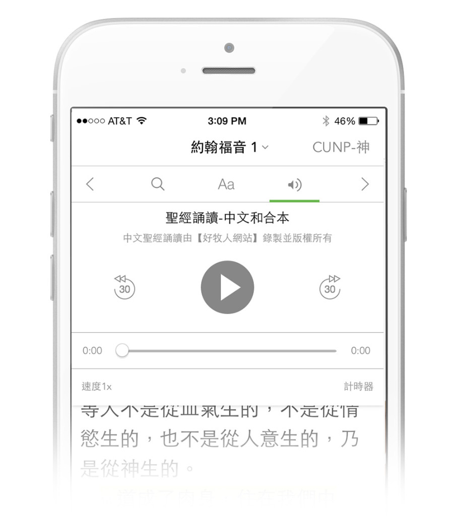 Audio-zh-TW - YouVersion