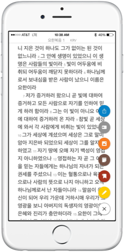 Verse-Action-KO - YouVersion