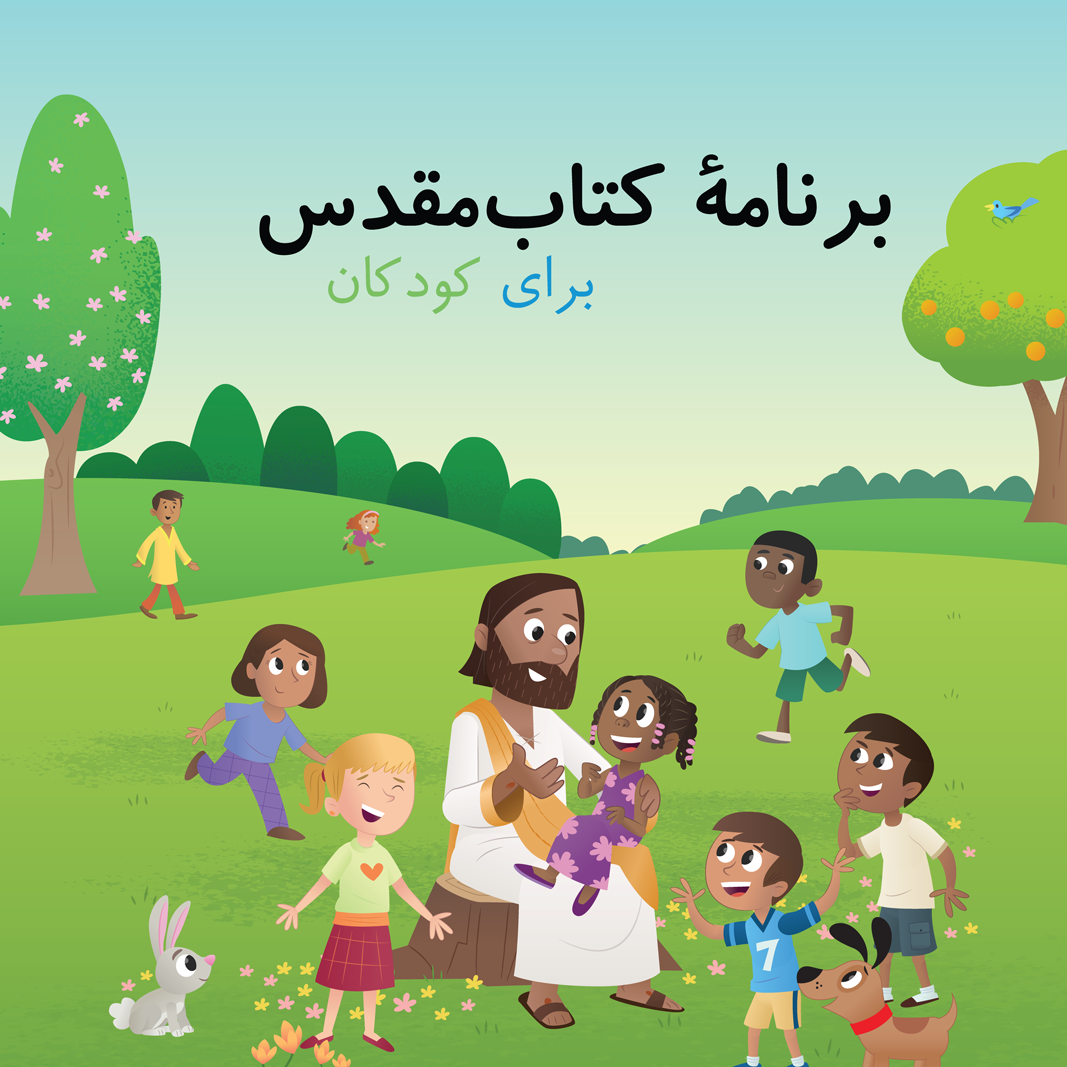 BAFK-far-web - YouVersion