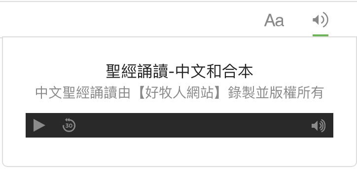 Audio zh-TW - YouVersion