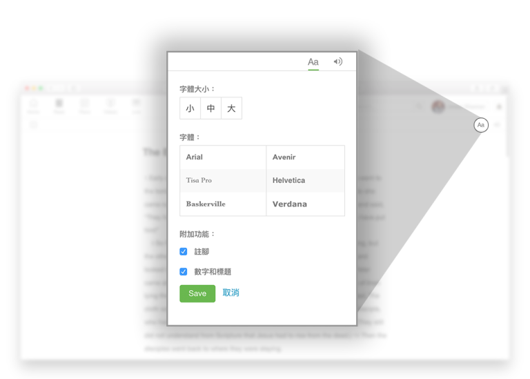 Font-zh-TW - YouVersion