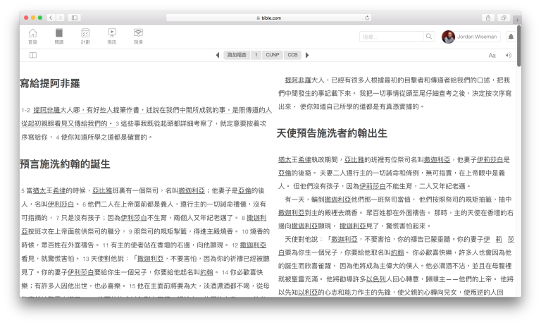Parallel zh-TW - YouVersion